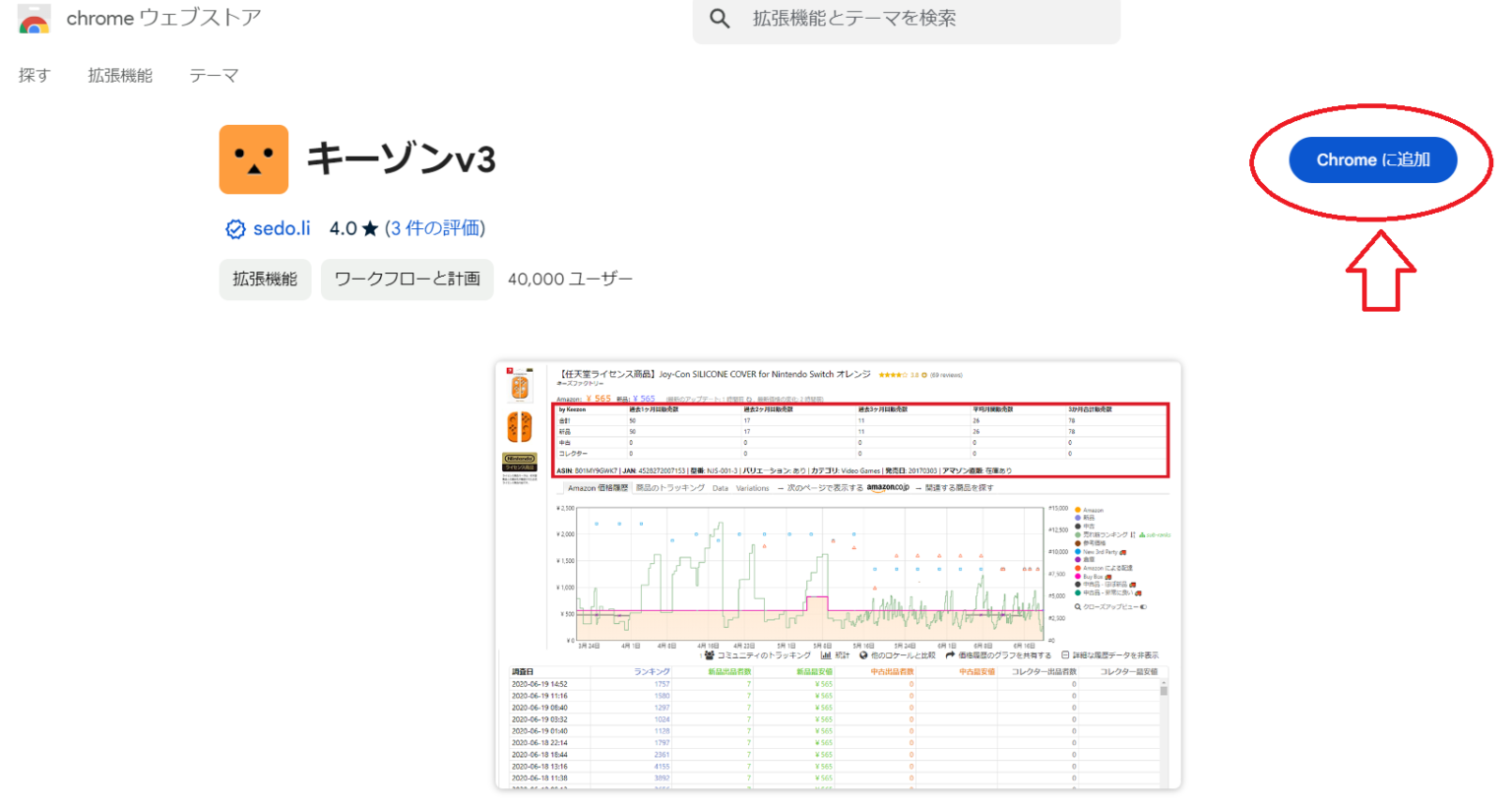 Amazon販売個数ツール完全ガイド！お得に利用できる情報も紹介 - ECグロースラボ｜ecgrowthlabo