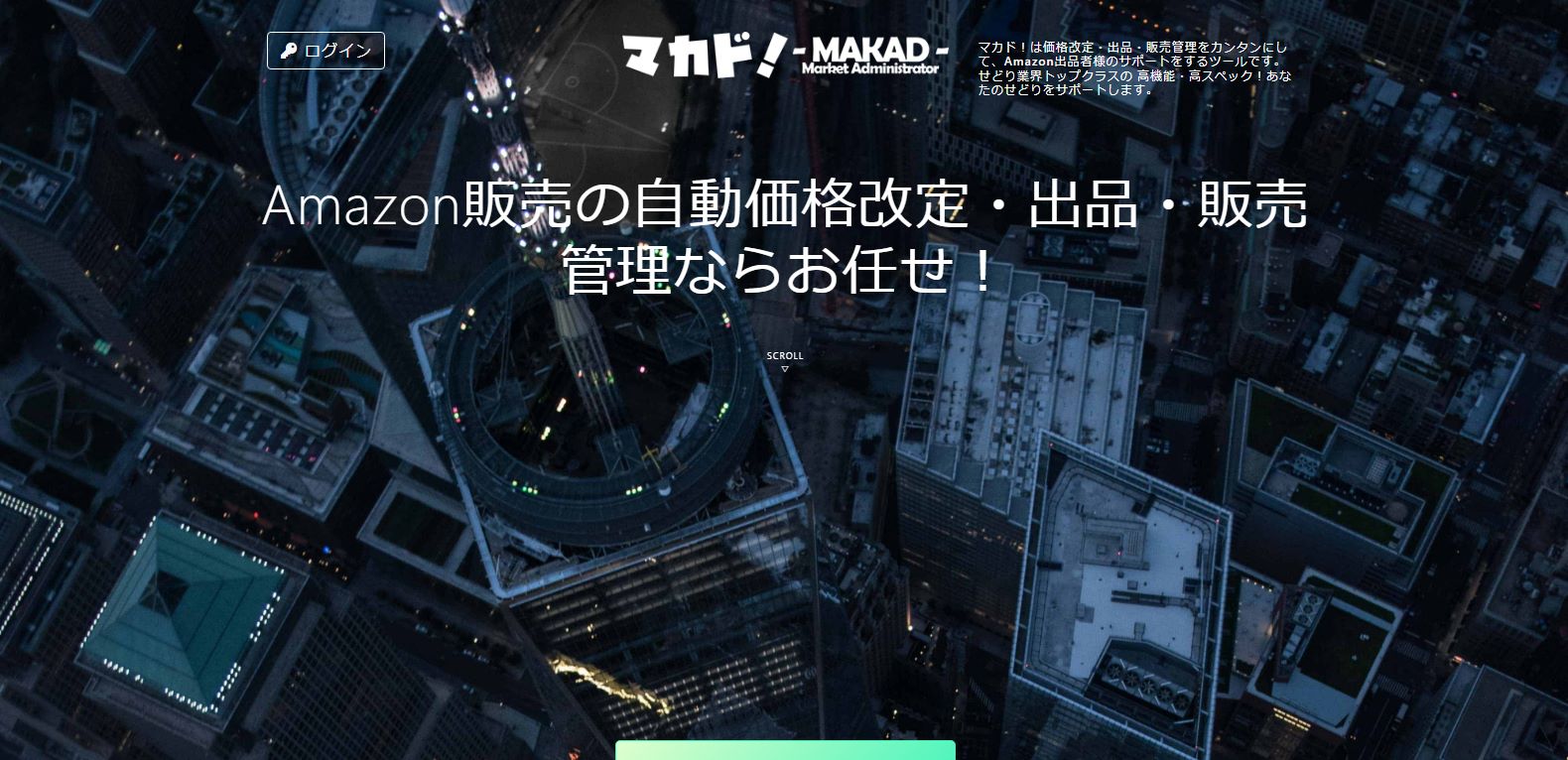 Amazon出品ツールおすすめ8選を徹底比較！ - ECグロースラボ｜ecgrowthlabo